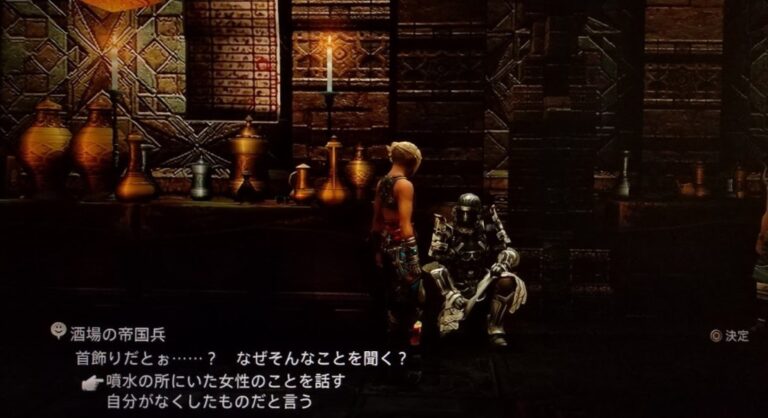 【FF12 TZA】サブイベント「ナブディスのメダル」の攻略手順！！ - トト’sGAME名鑑