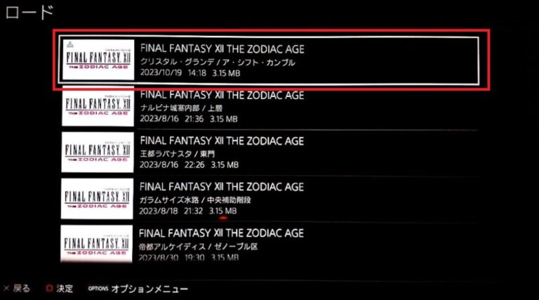 【FF12 TZA】シカリのナガサFの入手方法！【やりこみ！】 - トト’sGAME名鑑